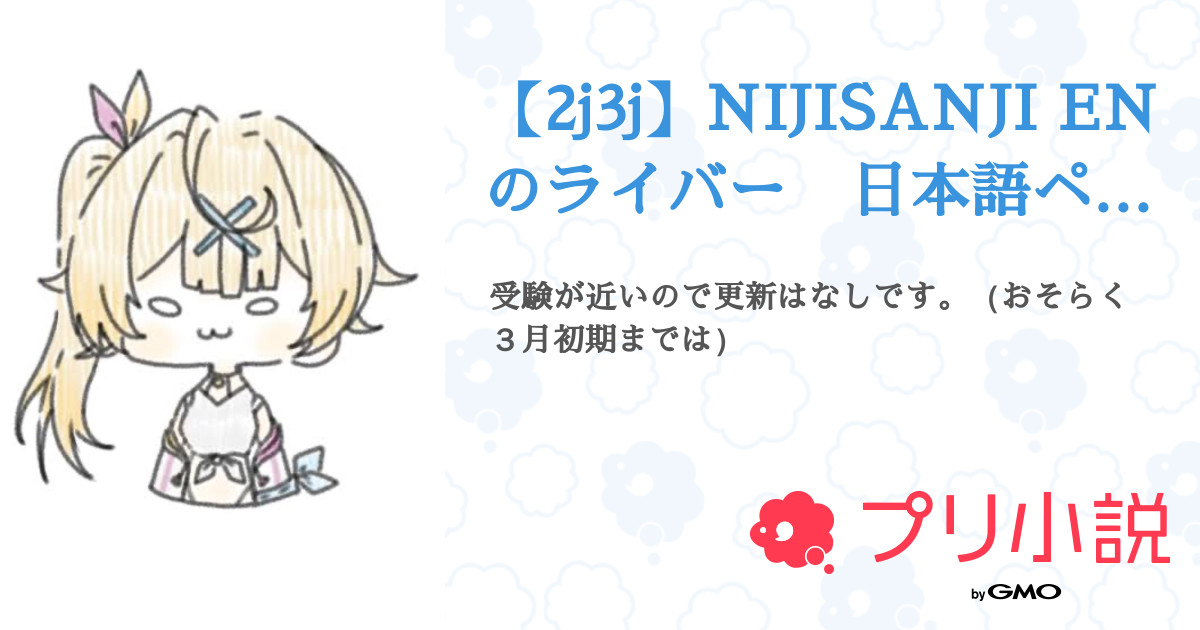 第7話：Exit 8 （ cut out ）（【2j3j】NIJISANJI ENのライバー 日本語ペラペラな件）｜無料スマホ夢小説ならプリ小説 byGMO